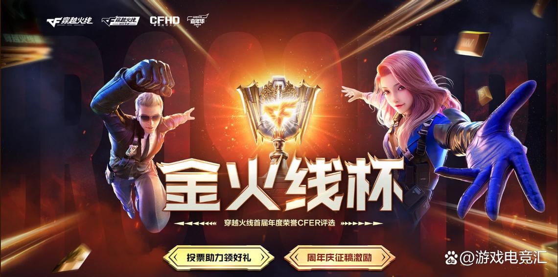 cfm邀请好友助力活动图标