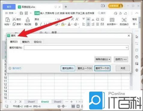 怎么查找wps在c盘哪个位置截图