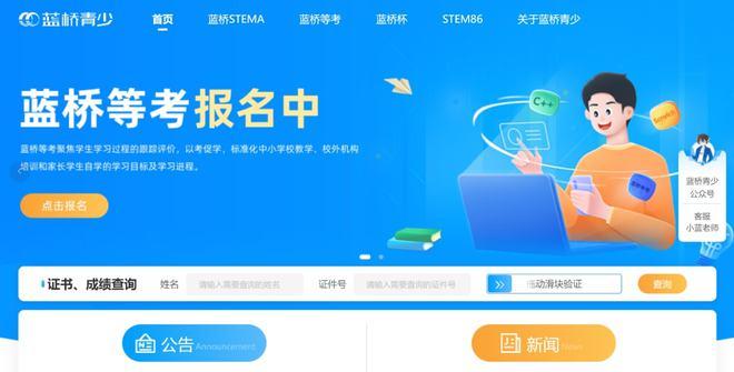 账号显示未成年怎么修改实名认证游戏截图