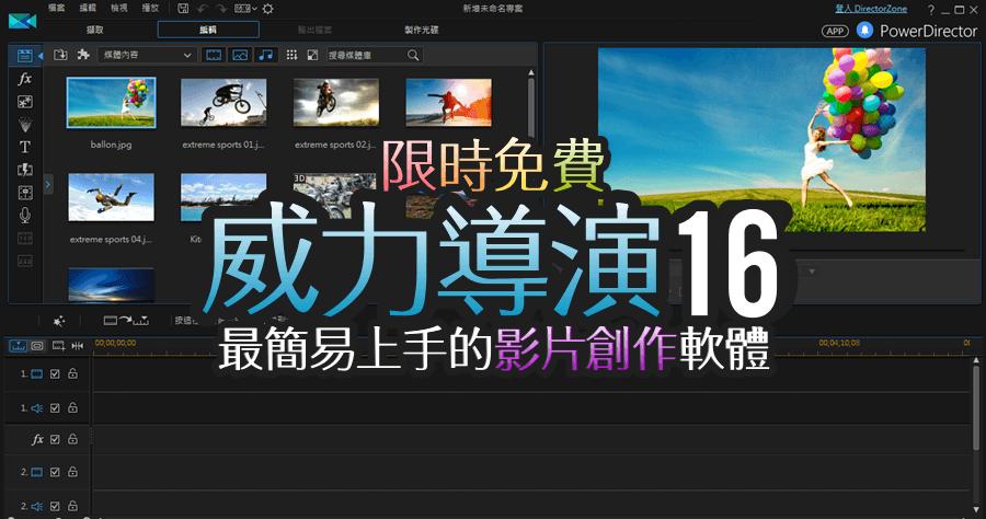 cyberlink powerdirector