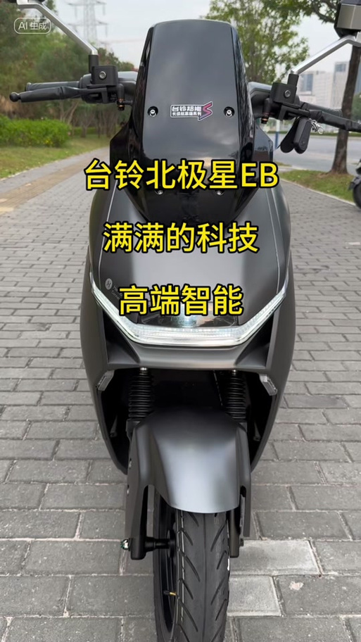 台铃前脸拆解教程图标