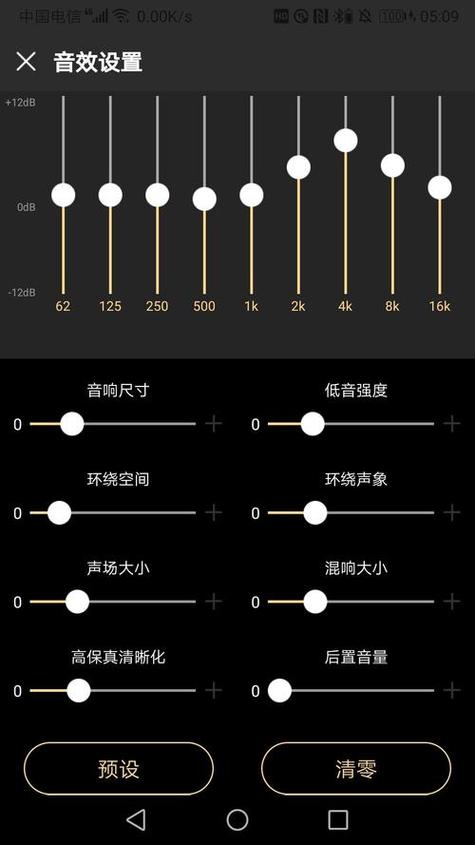 音响话筒怎么调频率