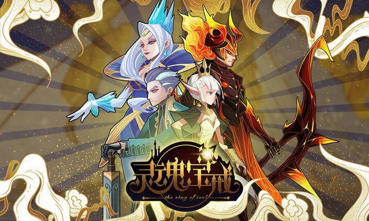 灵魂宝戒停服了吗图标