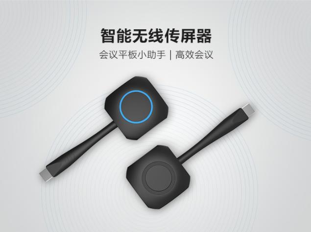 goodview传屏宝怎么用图标