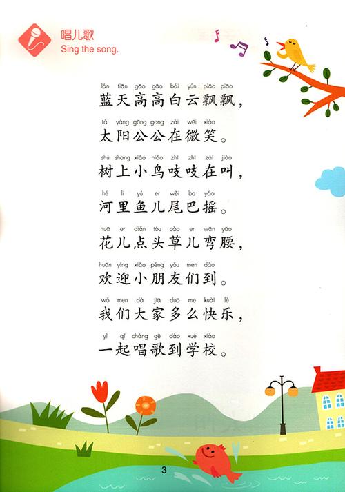 5一6岁儿歌大全100首连播放图标
