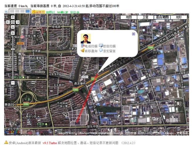 安心360手机定位软件是真的吗图标