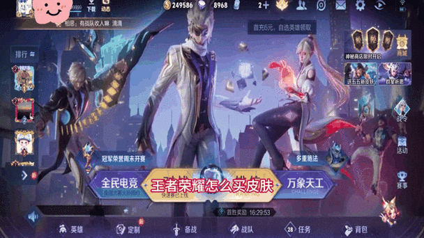 王者小店怎么买皮肤截图