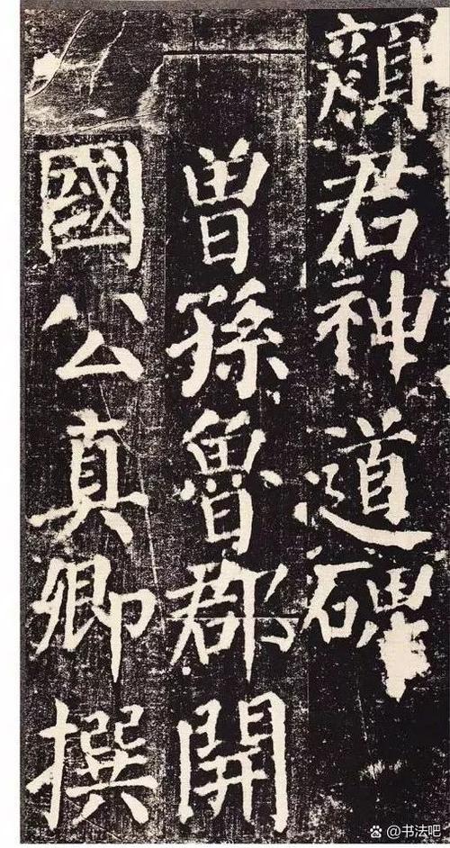 颜体字帖大全 楷书图标
