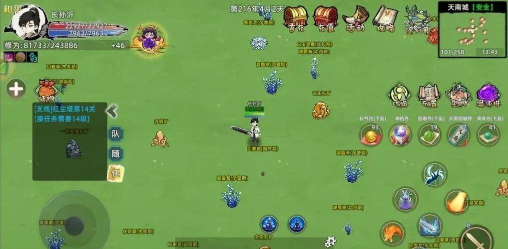 修仙模拟器突破瓶颈图标