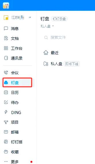 钉钉文件会过期吗图标