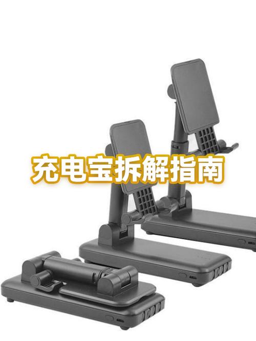 如何拆报废的充电宝视频