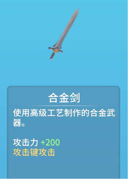 波西亚时光武器图标