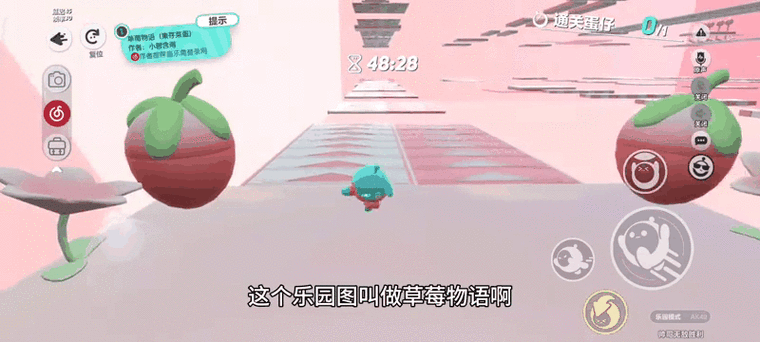 蛋仔四指键位图图标