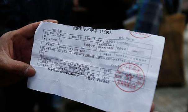 骑电动车罚款20元怎么缴费图标