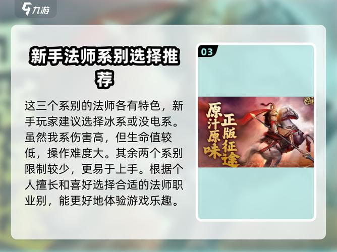 原始征途职业选择攻略图标