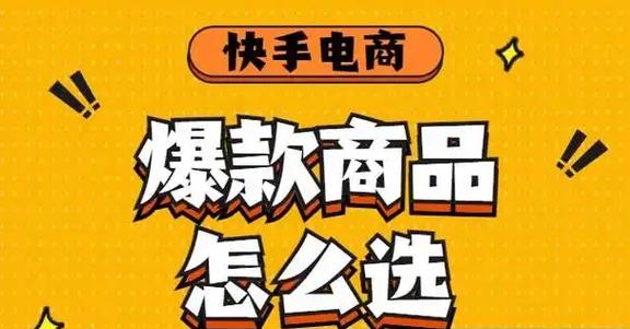 快手小店靠谱吗图标