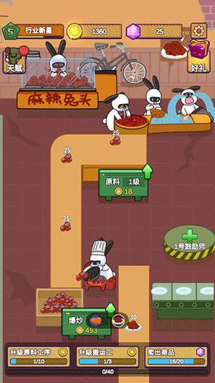 创业游戏圈破解版图标