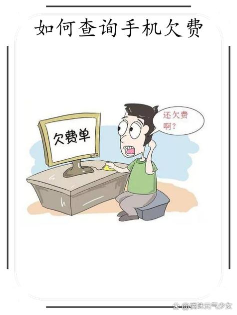 怎么让电话变成欠费图标