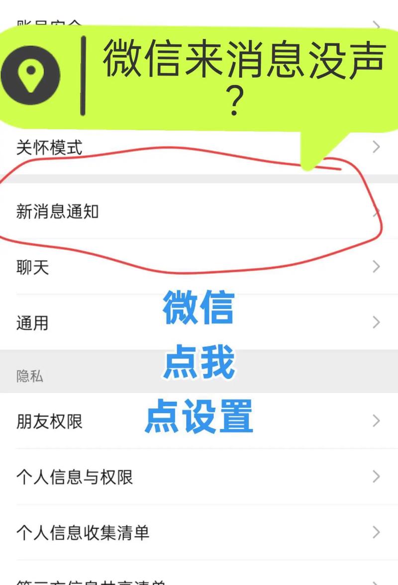 苹果手机收到消息不提示图标