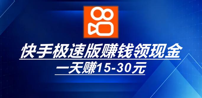 快手怎么领取小块截图