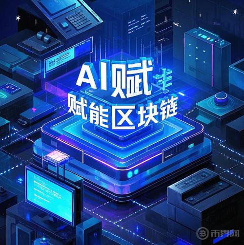 区块链与人工智能结合图标