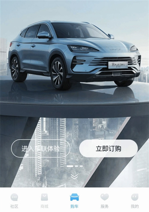 比亚迪海洋下载图标