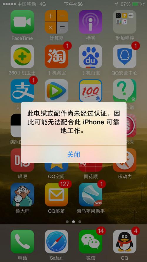 iphone6长时间不用后充电没反应截图