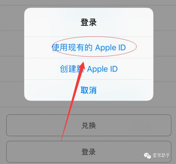 苹果在另一个设备登录图标
