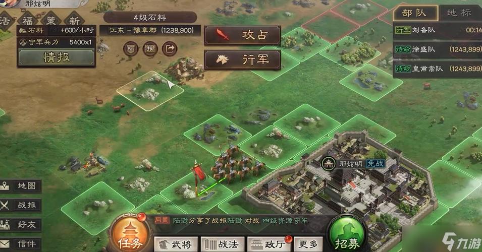 三国志战略版资源攻略图标