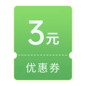 每天签到领3元图标