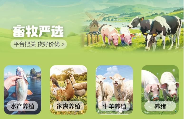 京东养猪广告图标