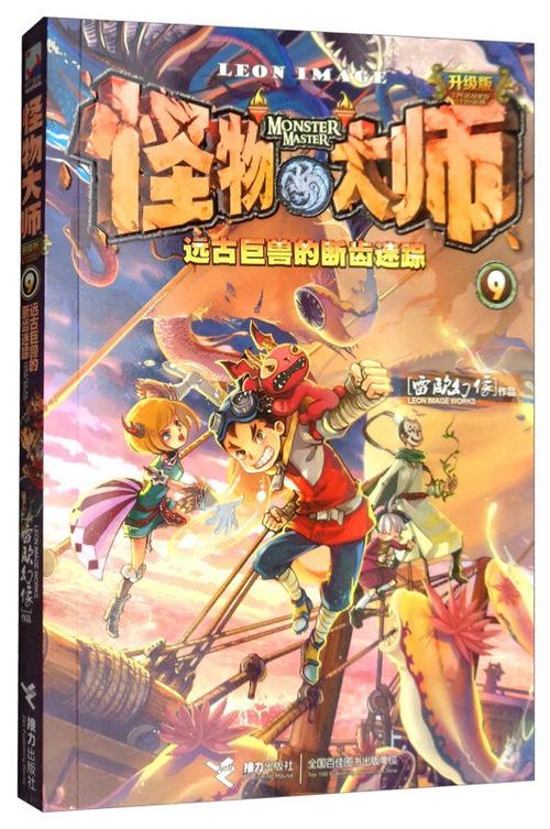 远古巨兽的断齿迷踪截图