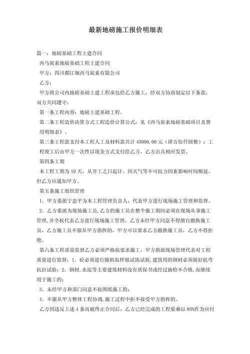 100t地磅多少钱一台图标