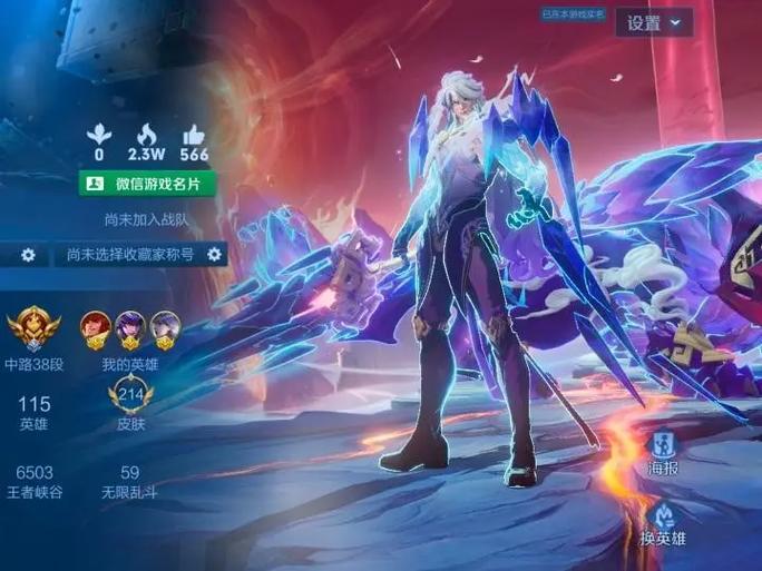 卖王者荣耀号不卖微信可以吗图标