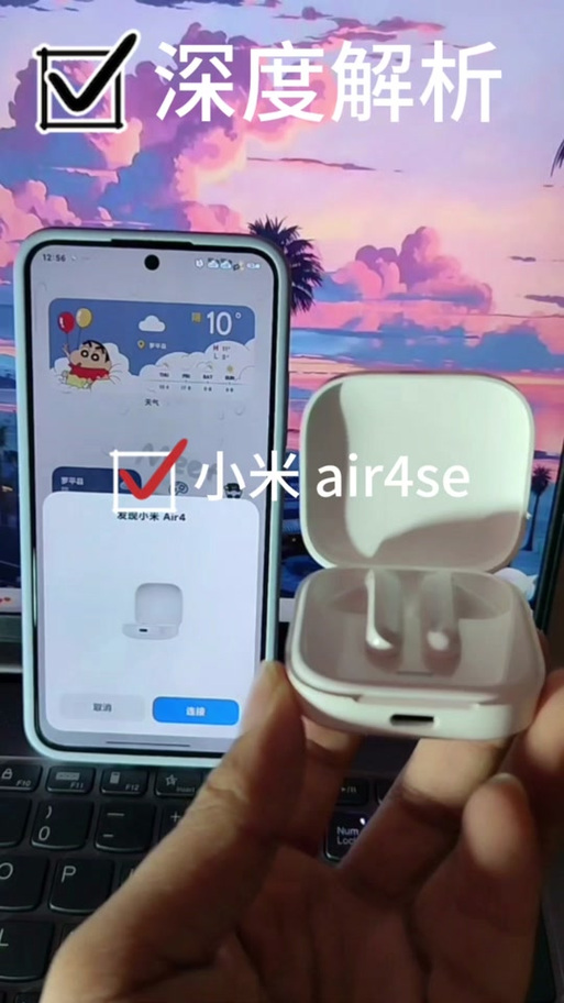 小米air4se怎么重新配对图标