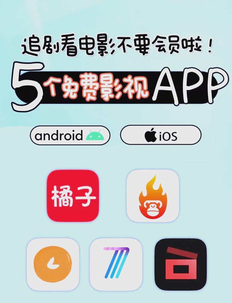 逗号影视APP