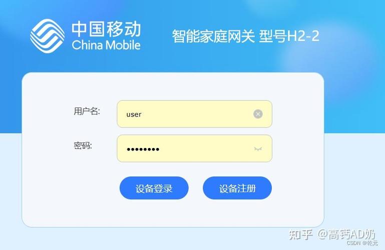 光猫怎么获取超级密码图标