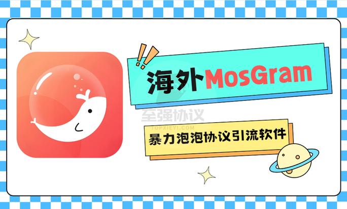 mosgram泡泡聊天官网图标