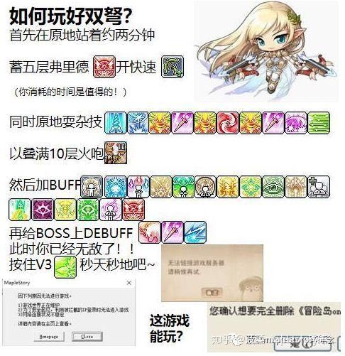 冒险岛双弩核心技能截图