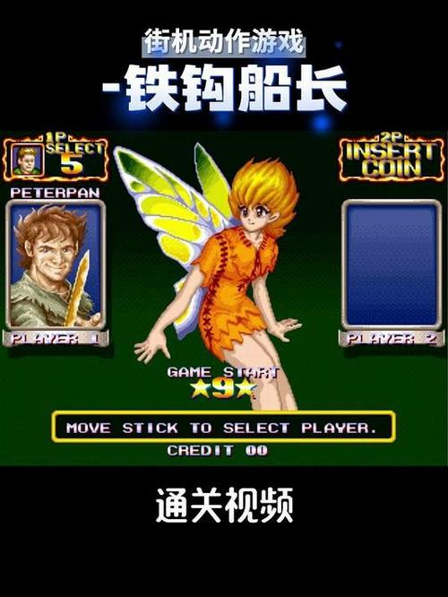 铁钩船长修改版图标