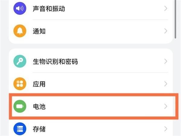 打开手机设置图标