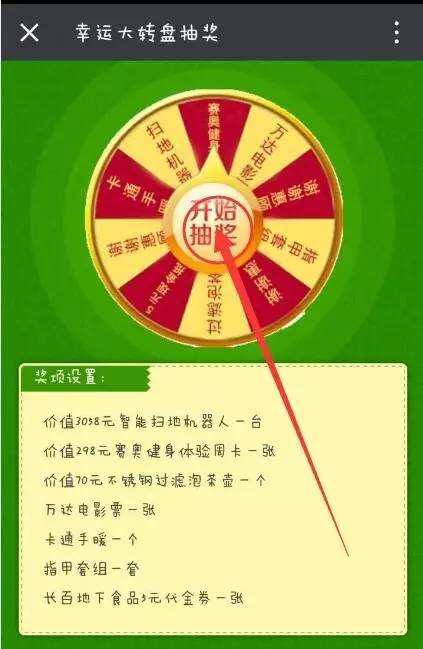 模拟大乐透摇奖机图标