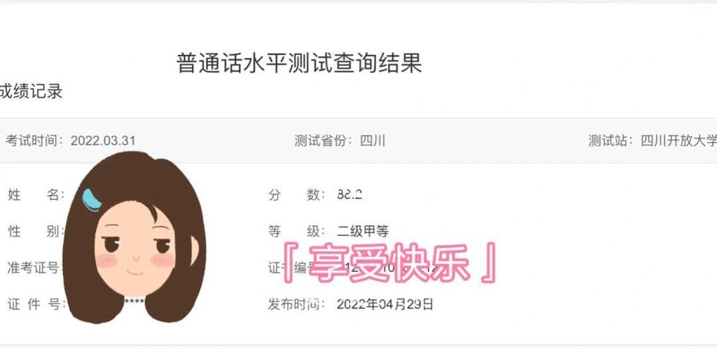 在畅言上练多少分能过二级甲等截图