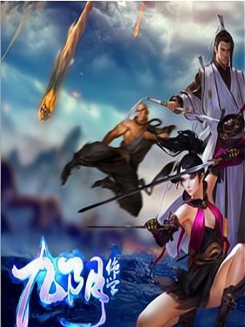 九阴绝学怎么玩图标