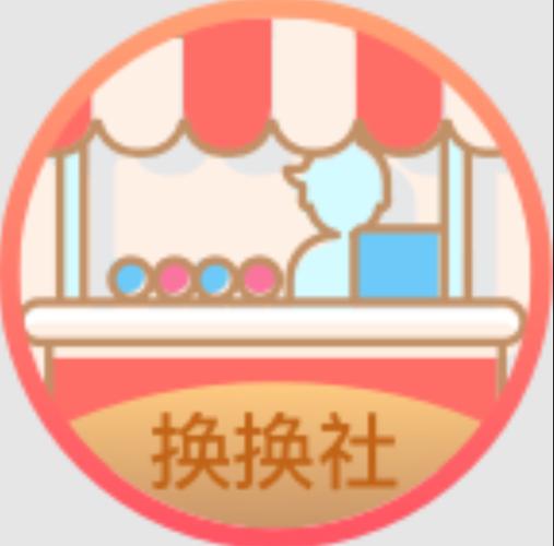 好兑换平台截图