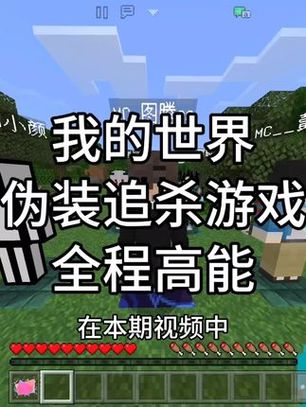 我的世界五个好友追杀我截图