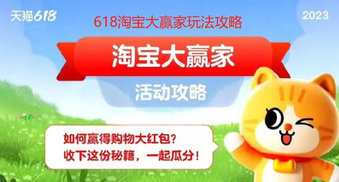 淘宝大玩家答案图标