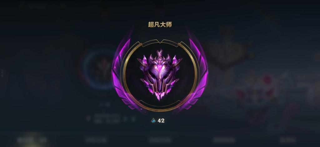 lol手游局内id旁边的标志截图