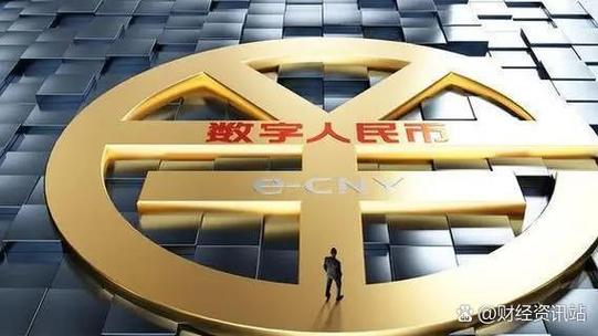 人民币数字货币试点截图