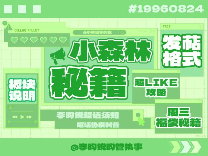 森林秘籍图标